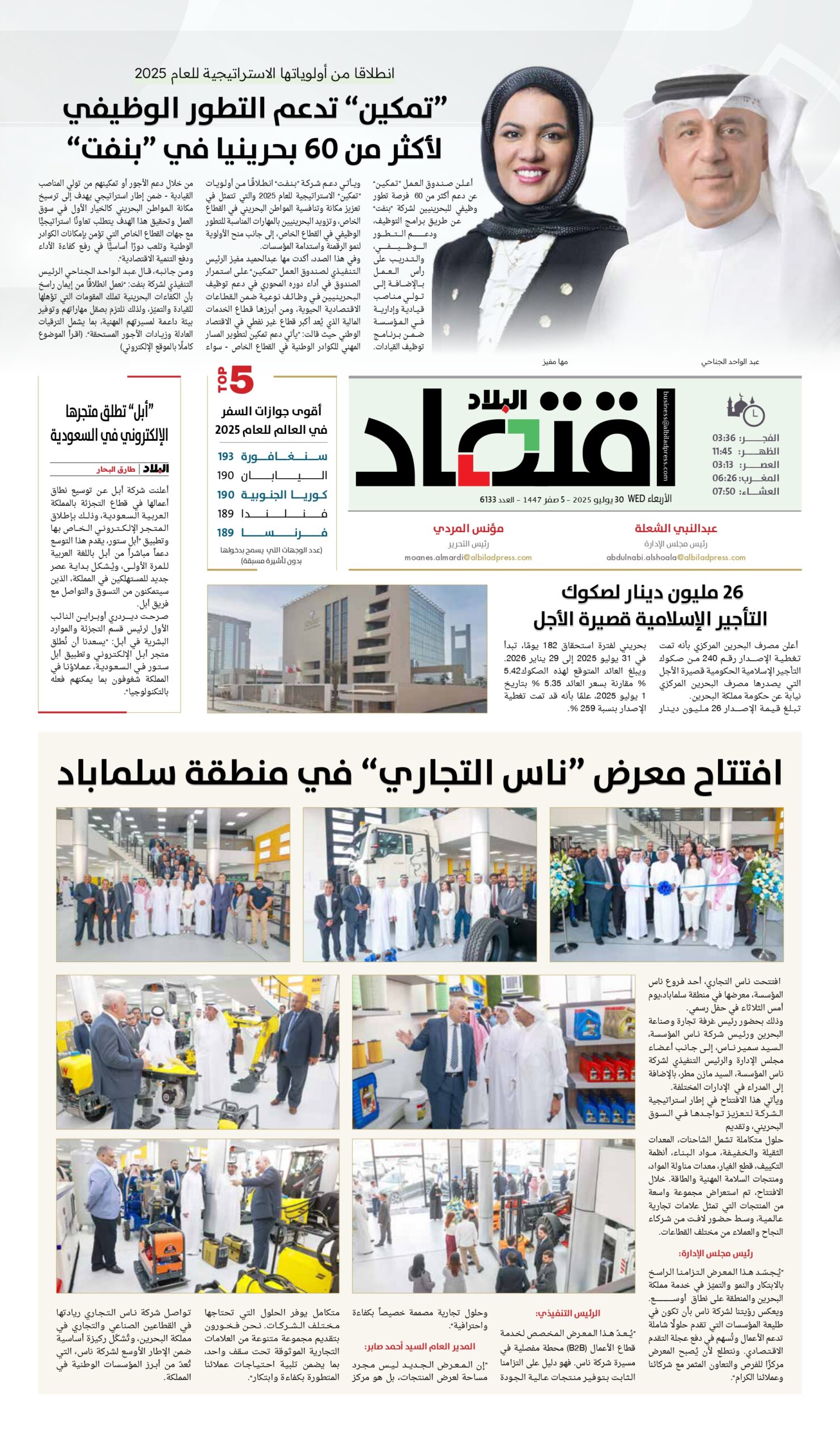 Press Releases – Nass Corporation